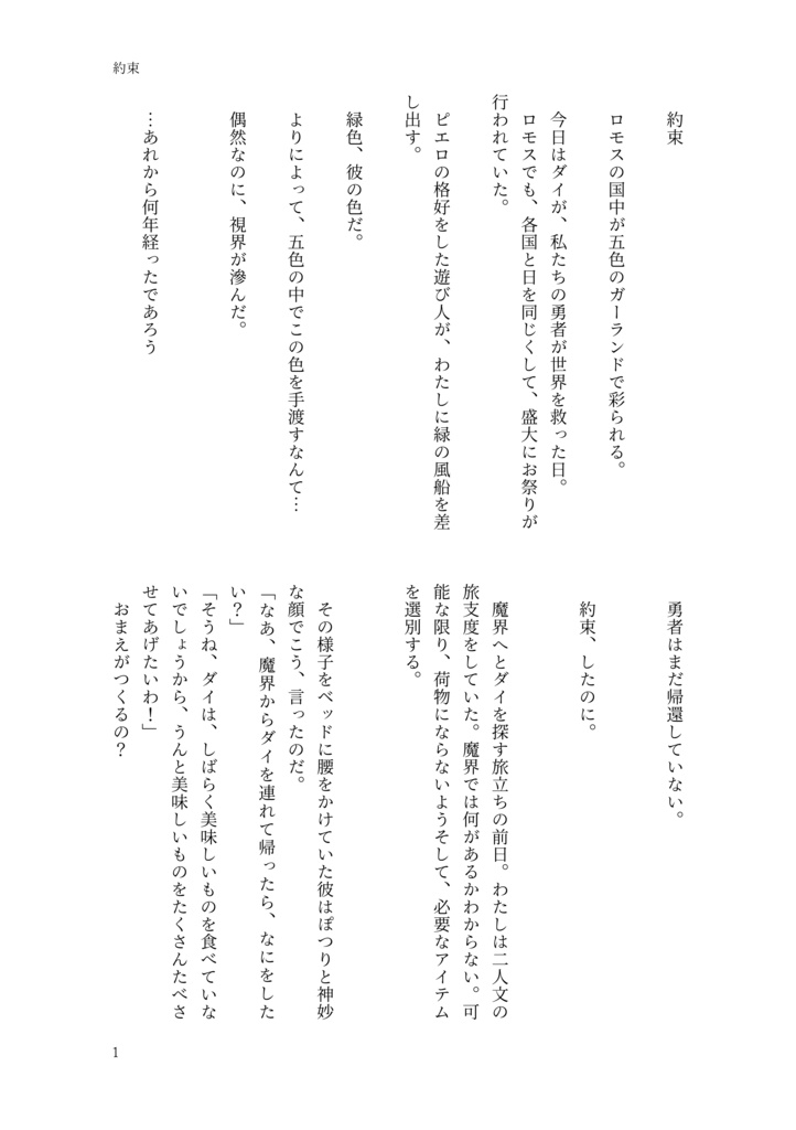 ポプマ ハッピーリテイク a5 22p - もっちーのおみせ - BOOTH