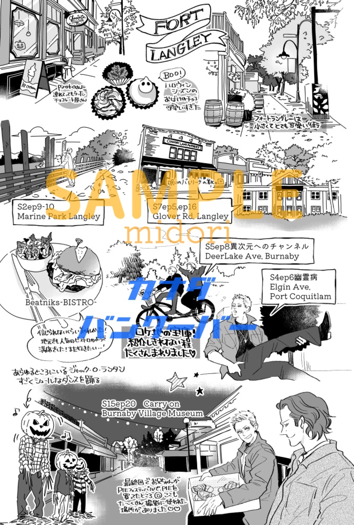 SPNコン旅 - 縞アジ - BOOTH