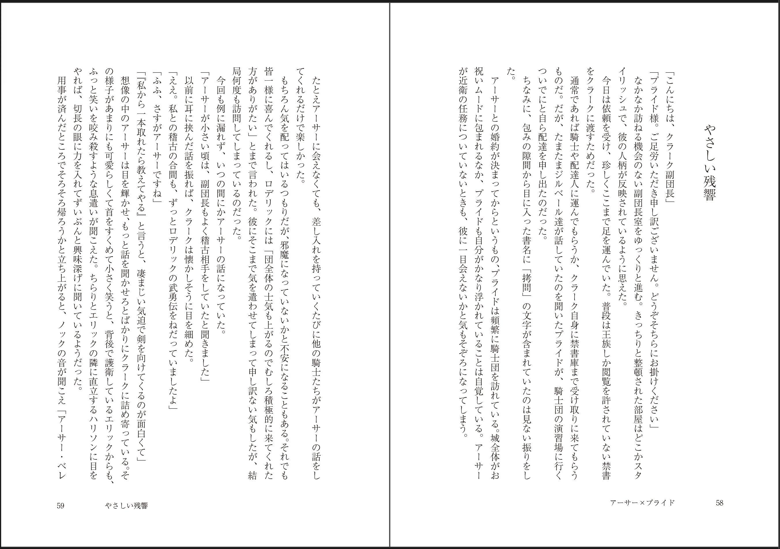 Ordinary - 星束ハイドレインジア - BOOTH