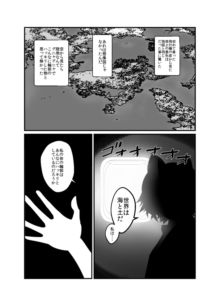 「感情7号線」（本） - 【TEMPEST】 isetta - BOOTH