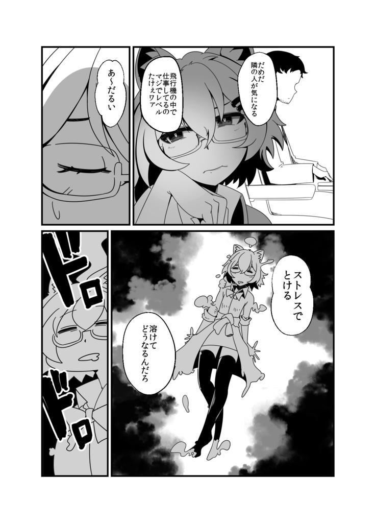 「感情7号線」（本） - 【TEMPEST】 isetta - BOOTH