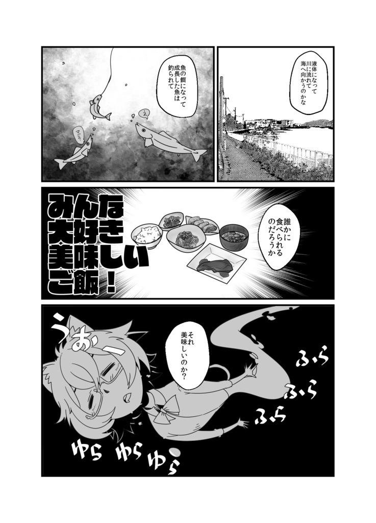 「感情7号線」（本） - 【TEMPEST】 isetta - BOOTH