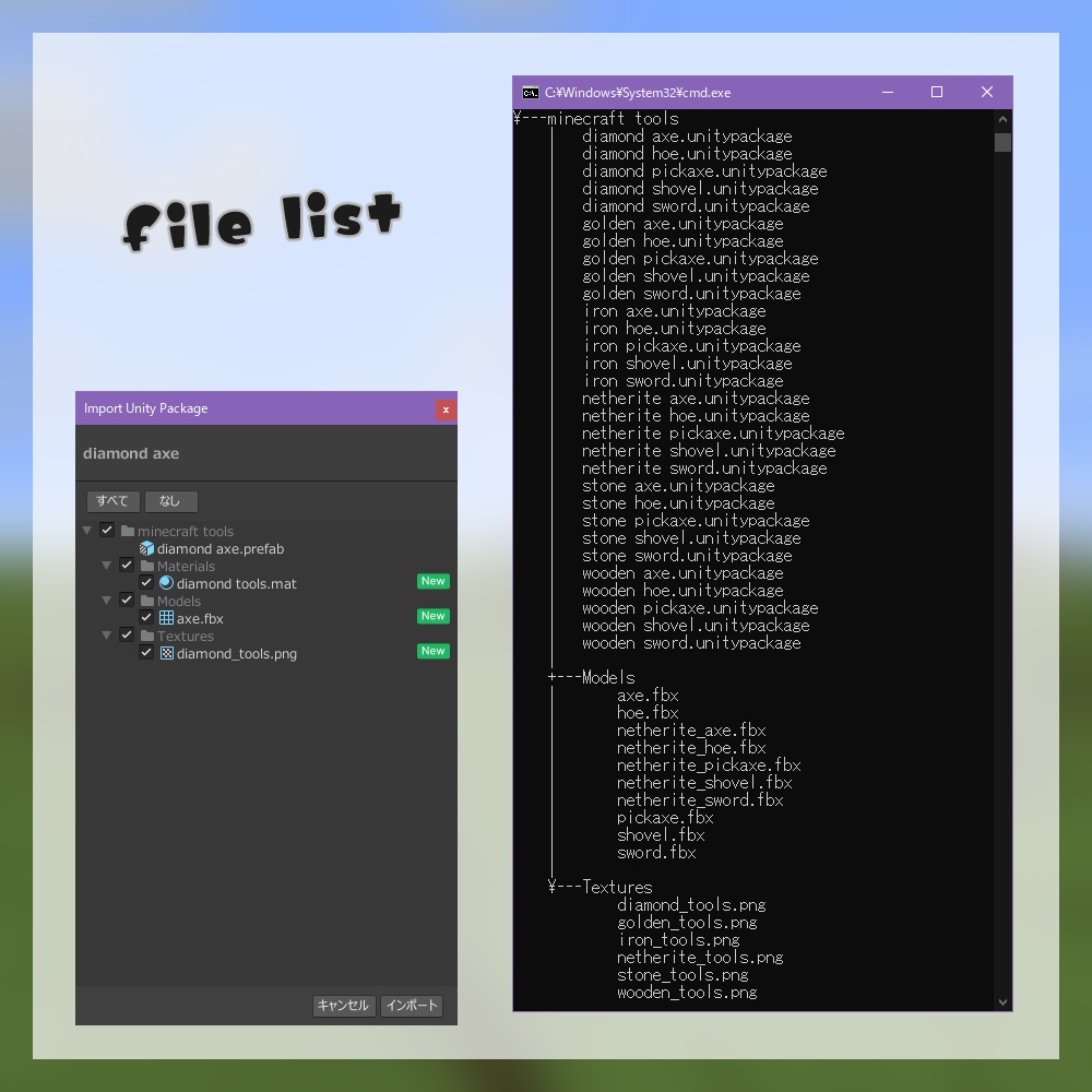 [無料/FreeDL] Fanmade Minecraft Tools【VRChat】 - Ozuki Works - BOOTH