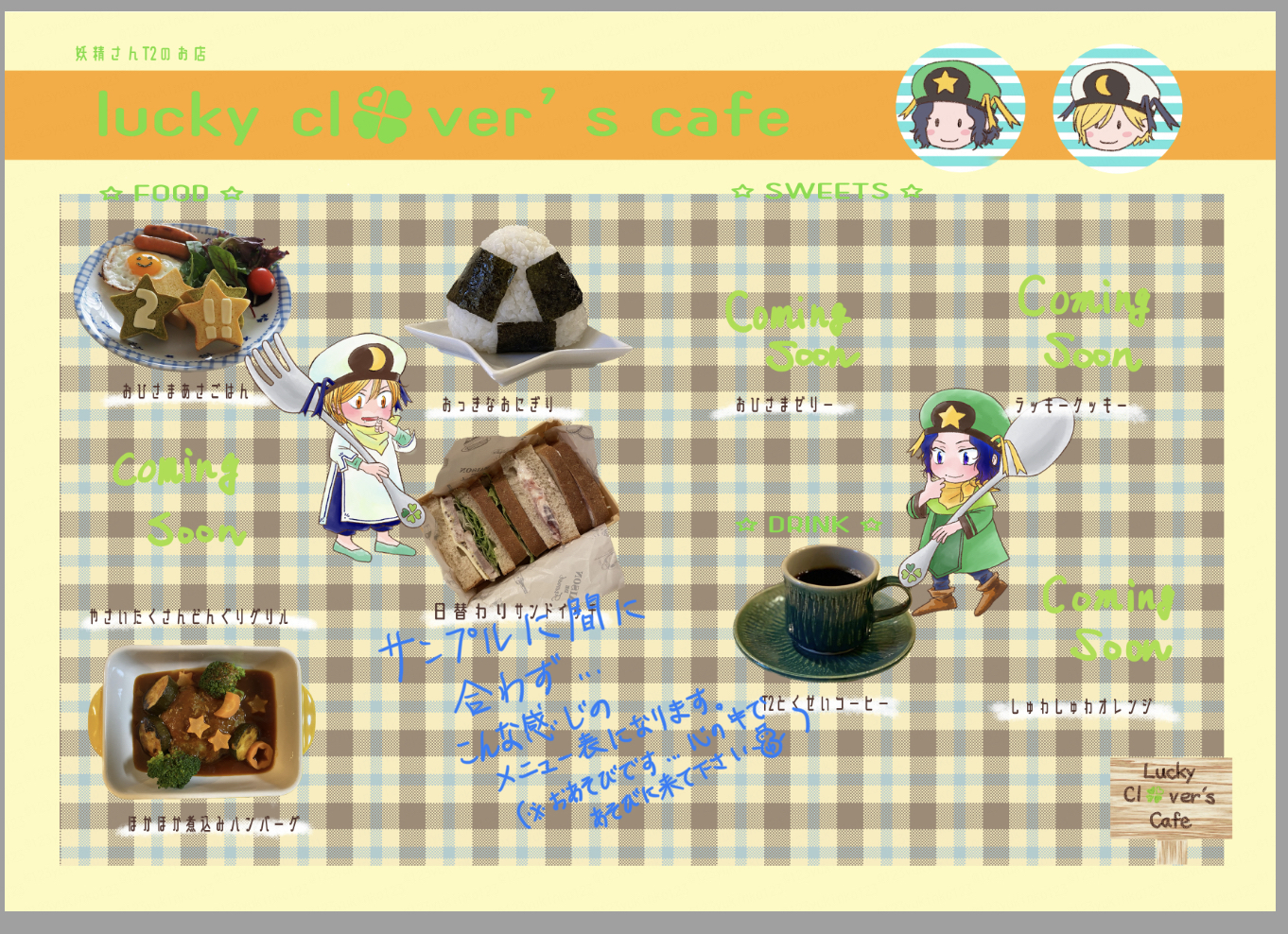 妖精さんT2 cafeごっこセット - zariganikankou - BOOTH
