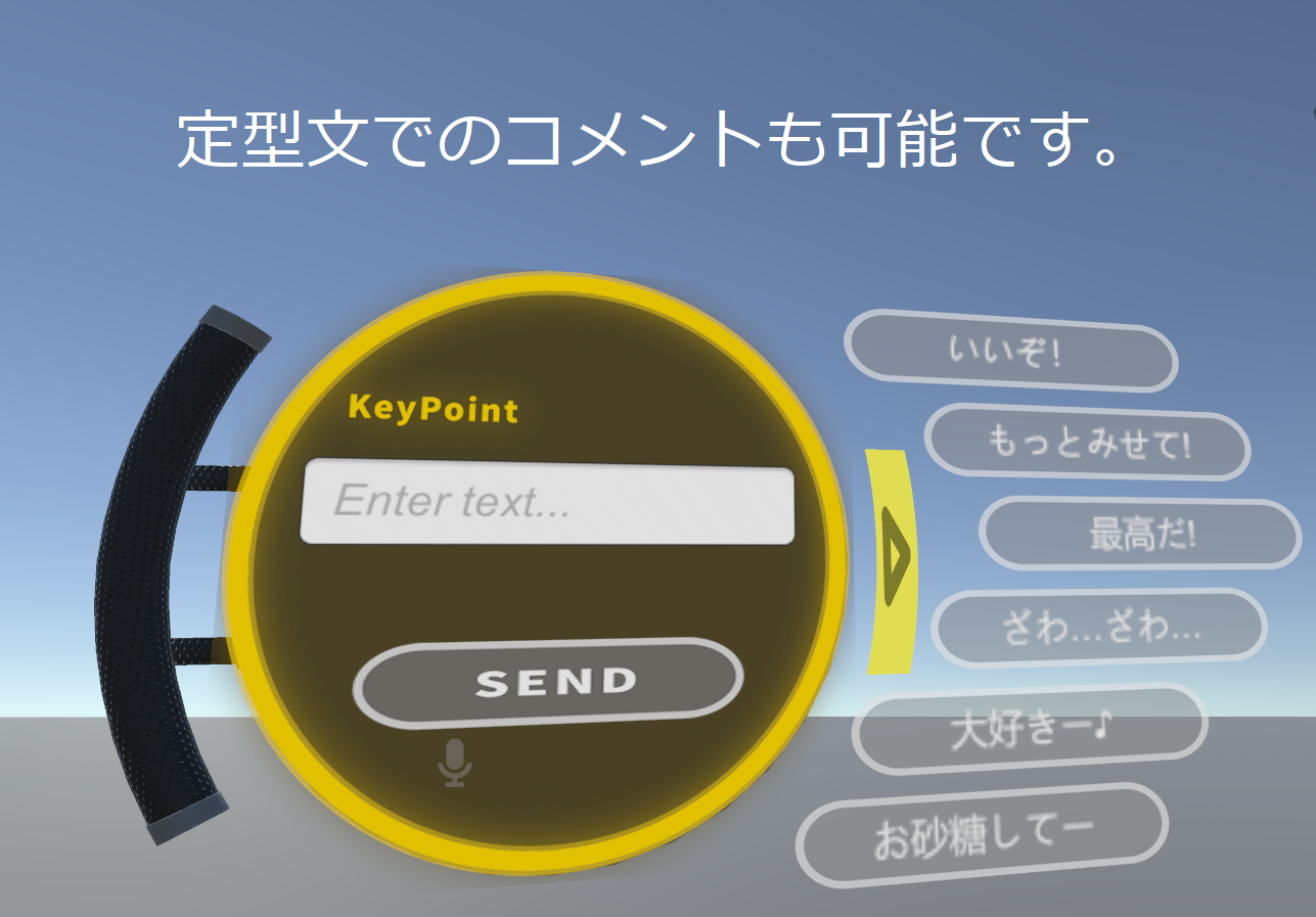 [VRChatワールドギミック]ScreenCommentギミック - KeyPoint - BOOTH