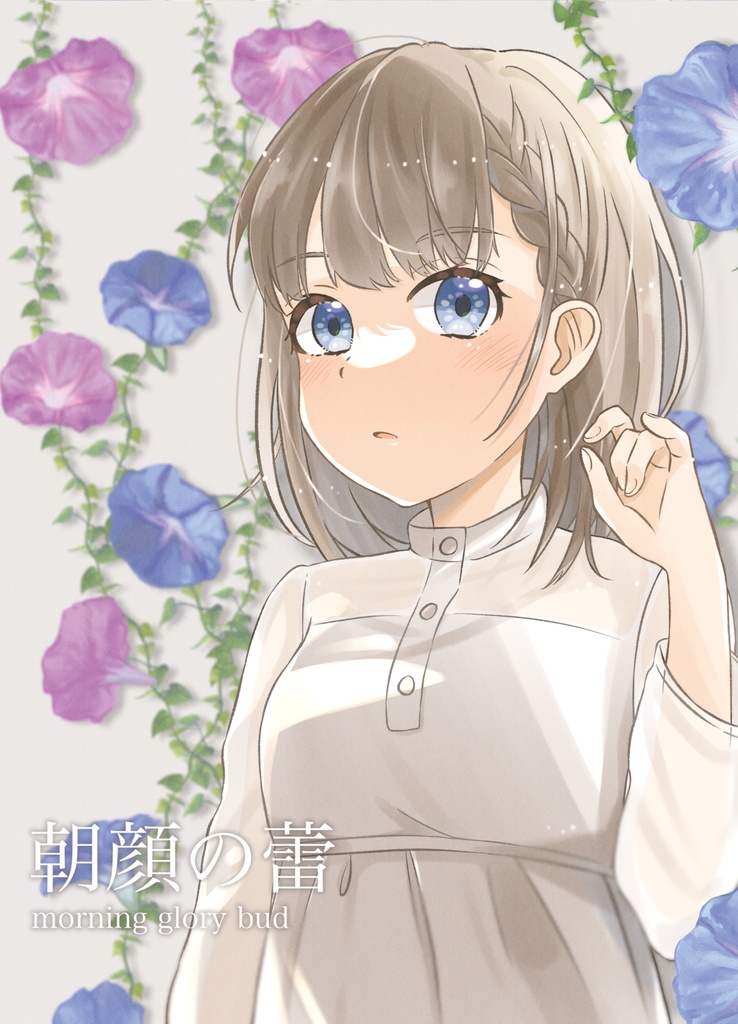 朝顔の蕾 - moon drops - BOOTH