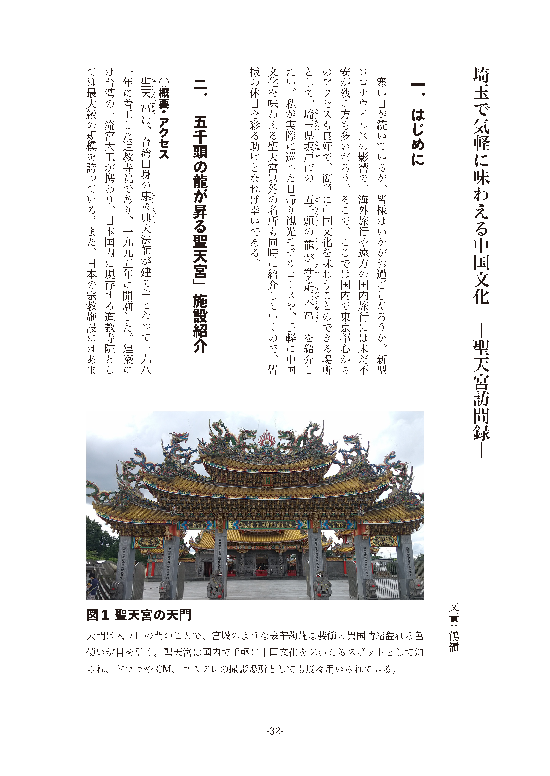 雑覇43（C101） - todaisanken - BOOTH