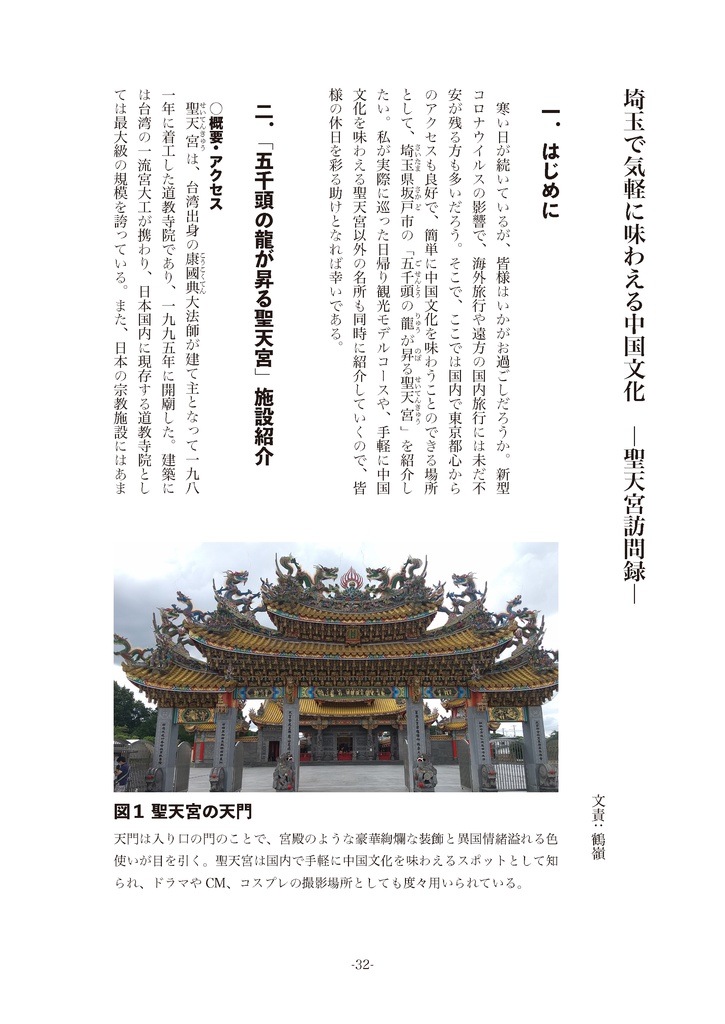 雑覇43（C101） - todaisanken - BOOTH