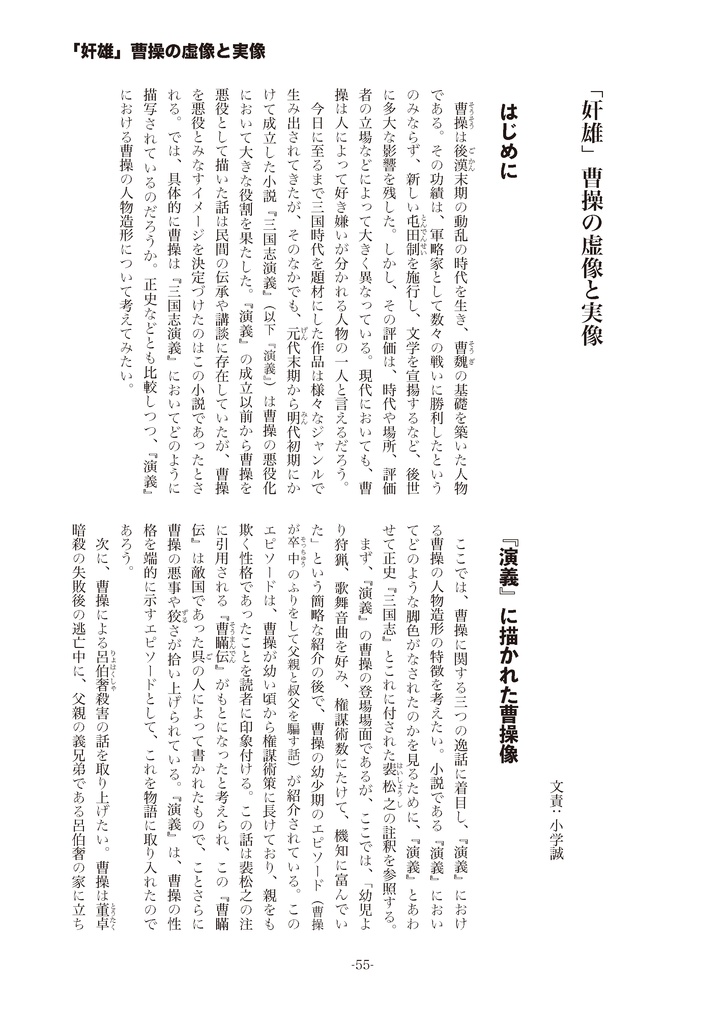 雑覇43（C101） - todaisanken - BOOTH