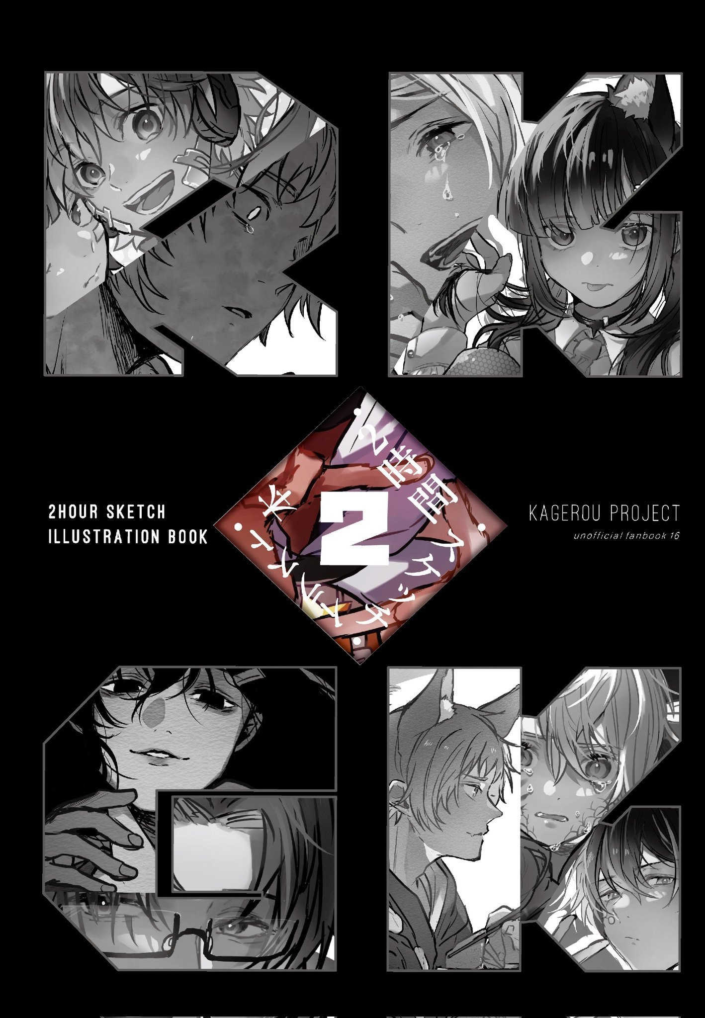 RKGK 2 - つかずはなれず - BOOTH