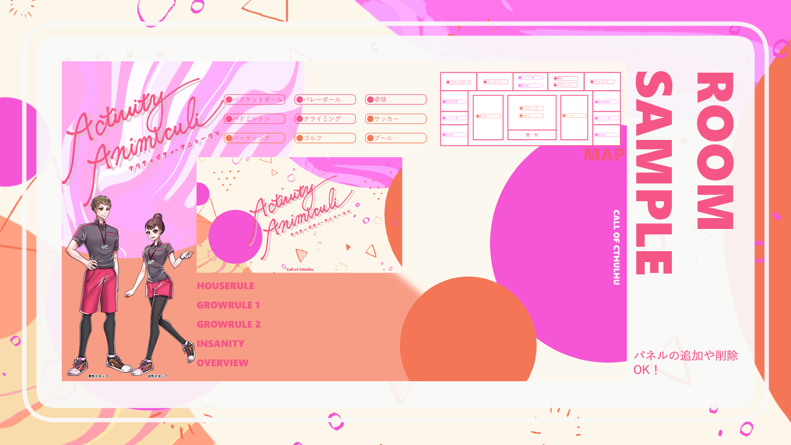 クトゥルフ神話TRPG「Activity Animiculi」【ルームzip/PDF】 - siika-u63 - BOOTH