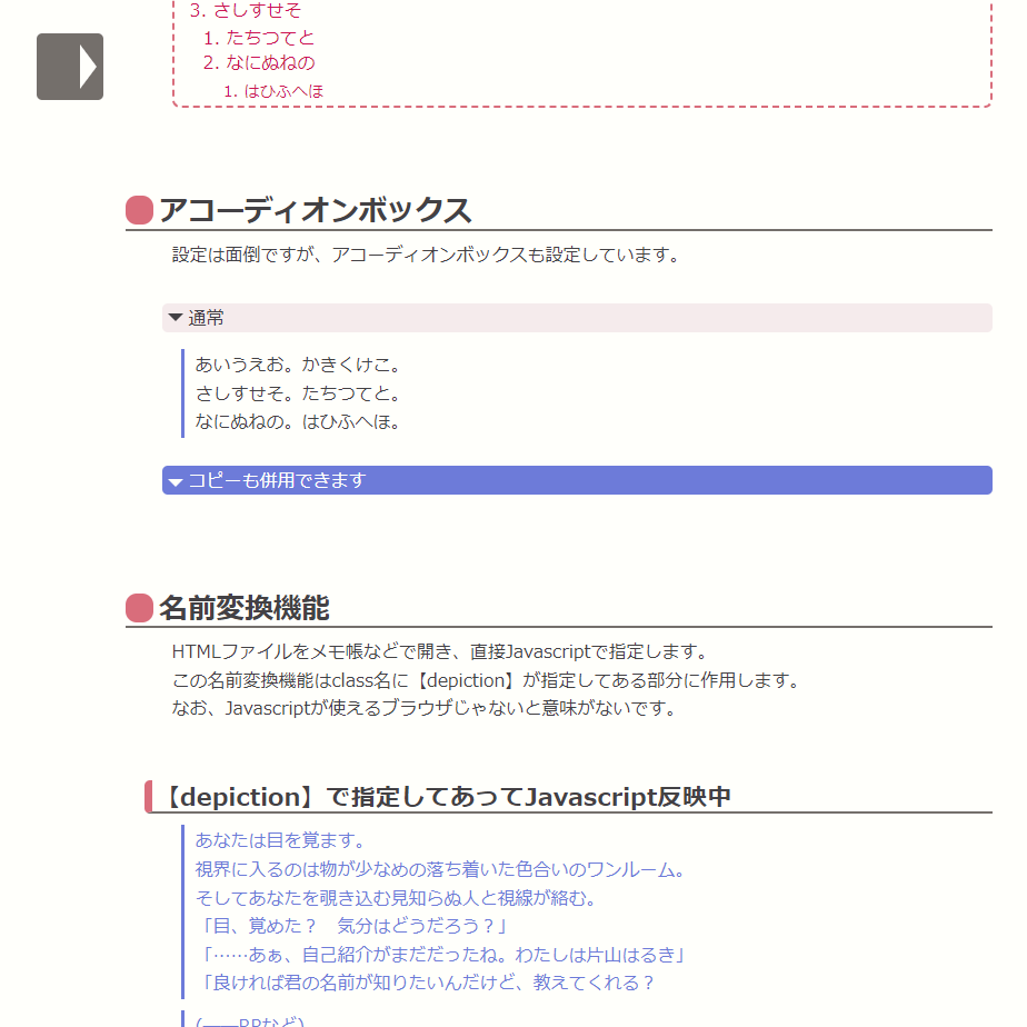 HTML版TRPG用シナリオ雛形(テンプレート) - かにけっと。 - BOOTH