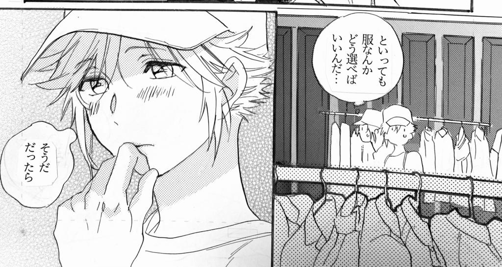 こいにうつつの - MW - BOOTH