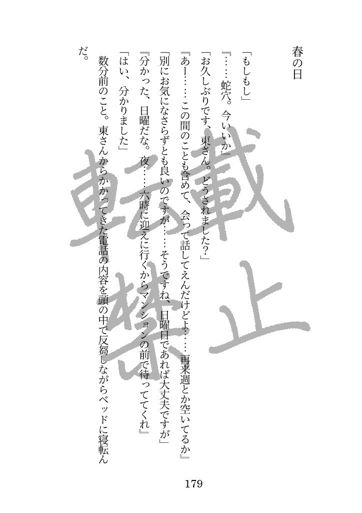 薄紅に酔う - NIBOSHI - BOOTH