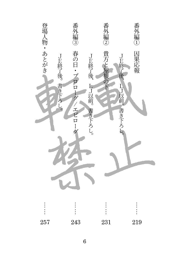 薄紅に酔う - NIBOSHI - BOOTH