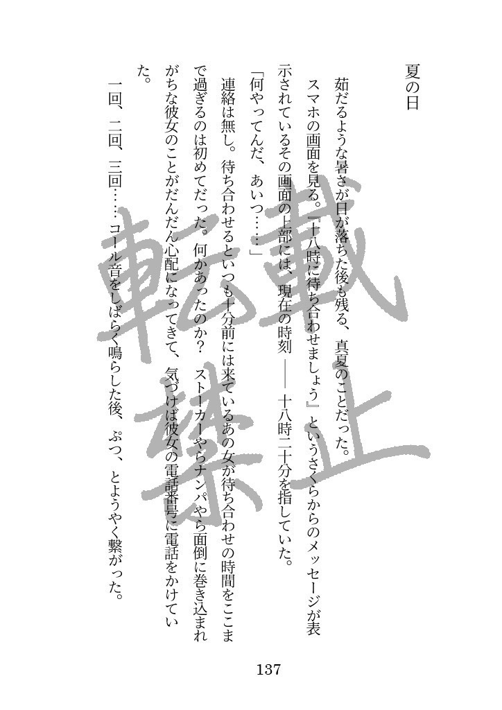 薄紅に酔う - NIBOSHI - BOOTH