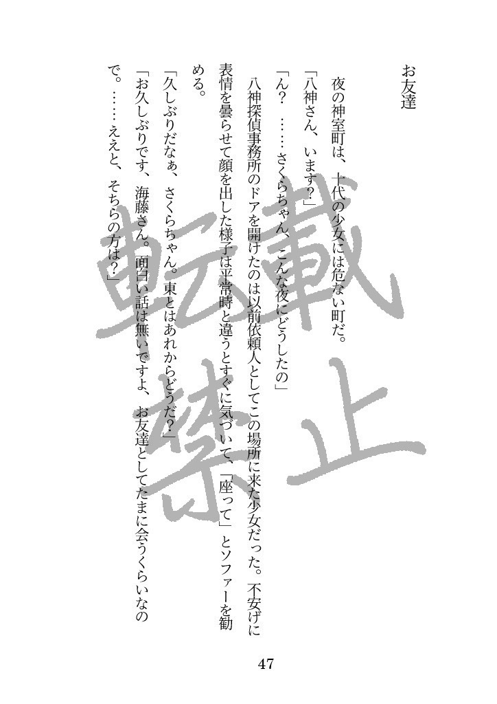 薄紅に酔う - NIBOSHI - BOOTH