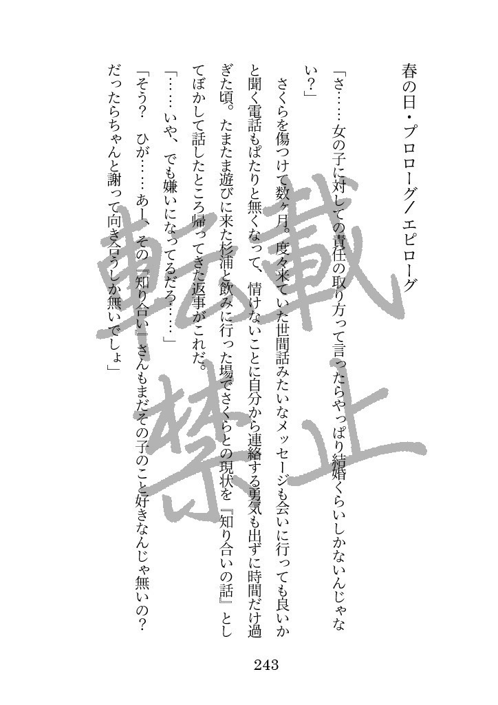 薄紅に酔う - NIBOSHI - BOOTH