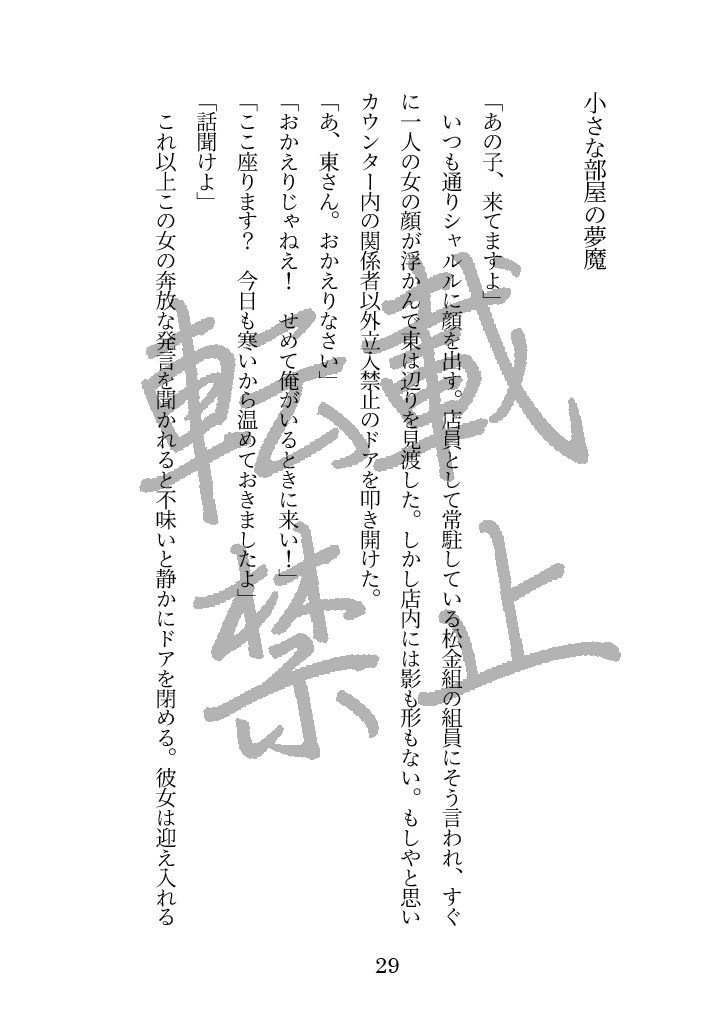 薄紅に酔う - NIBOSHI - BOOTH