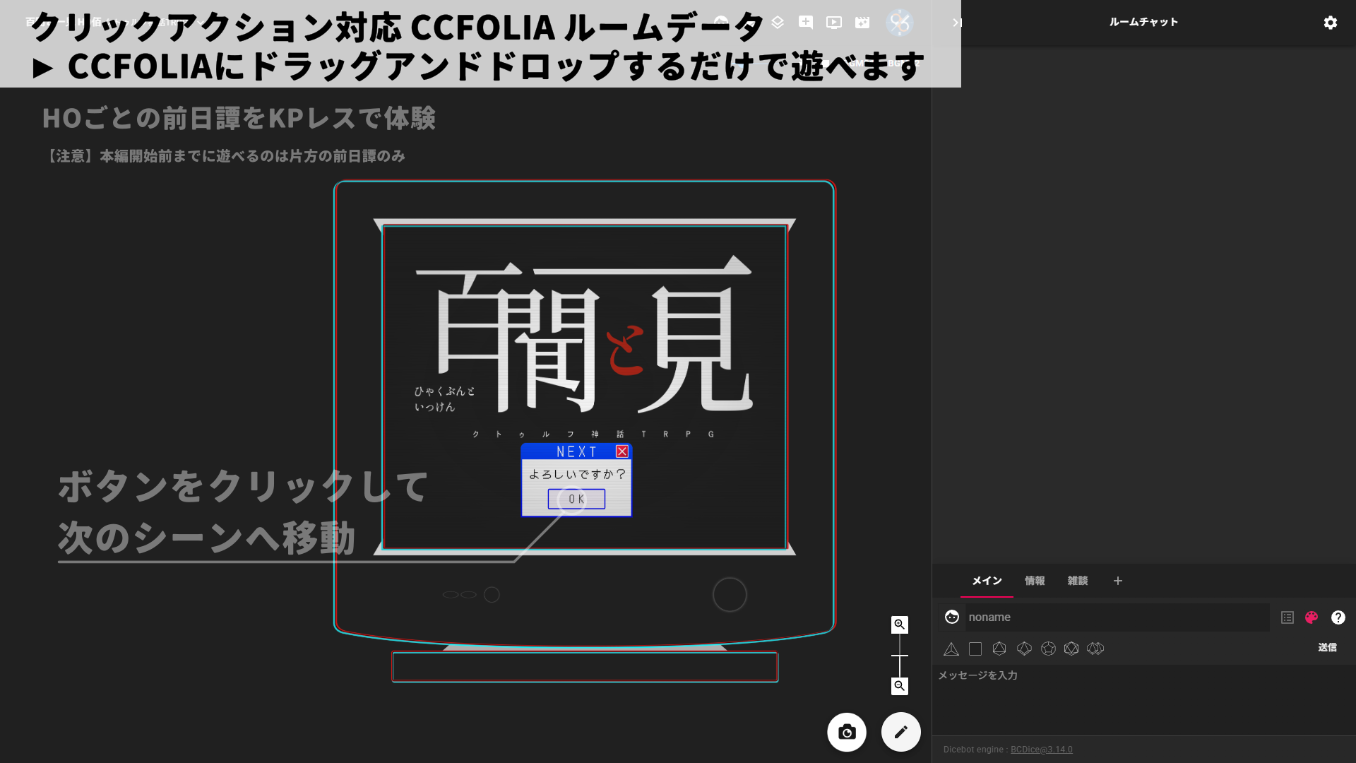 百聞と一見 【CoC 6th】 - 分数計畫 - BOOTH
