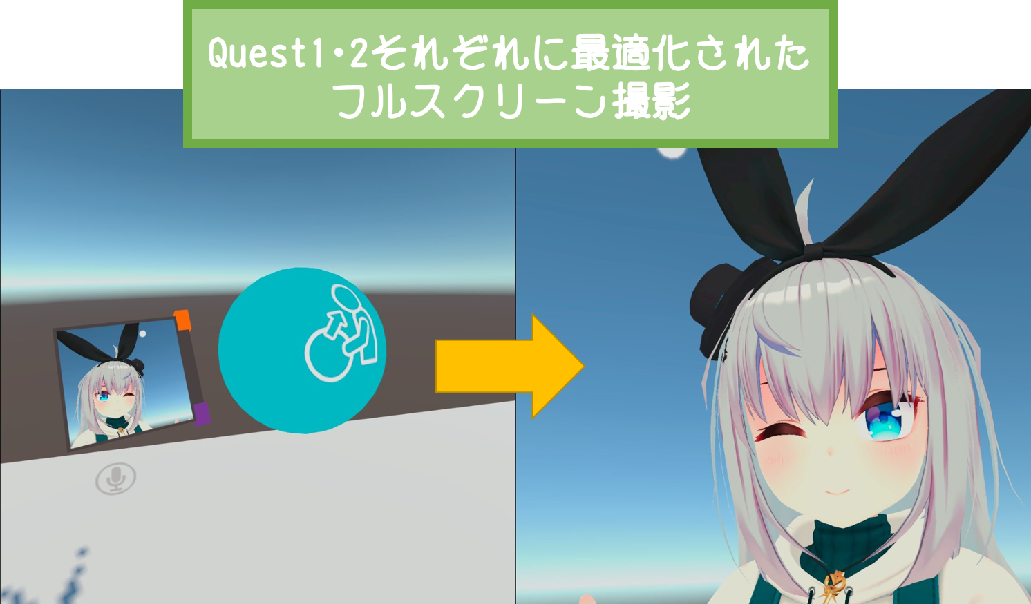 【vQp Camera with Udon】Quest 疑似PCVRカメラ [追従/固定] VRChat SDK3版 - サックーギア - BOOTH