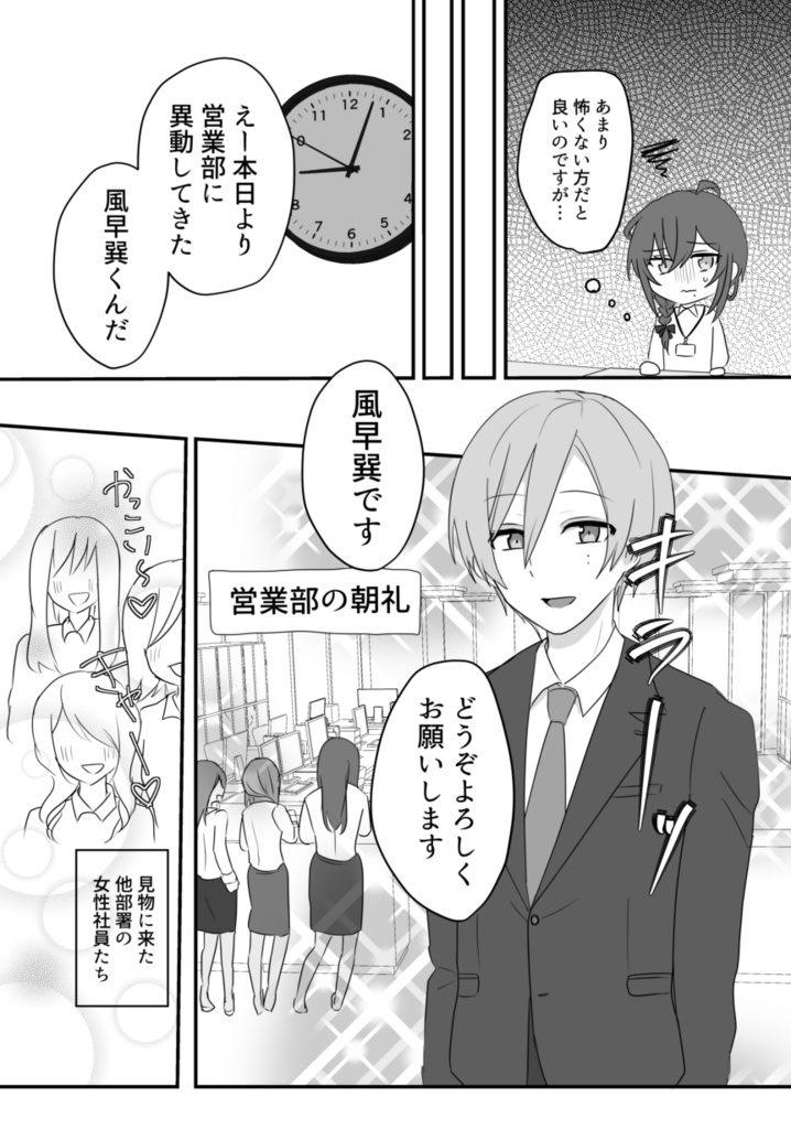 OLの礼瀬さん - かに角煮 - BOOTH