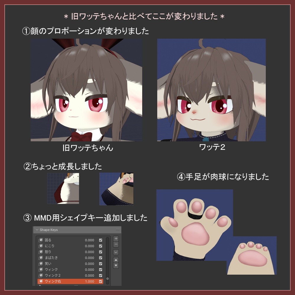 [無料] 3D Model Watte 2 (3Dモデル ワッテ2） - Murixir workshop - BOOTH