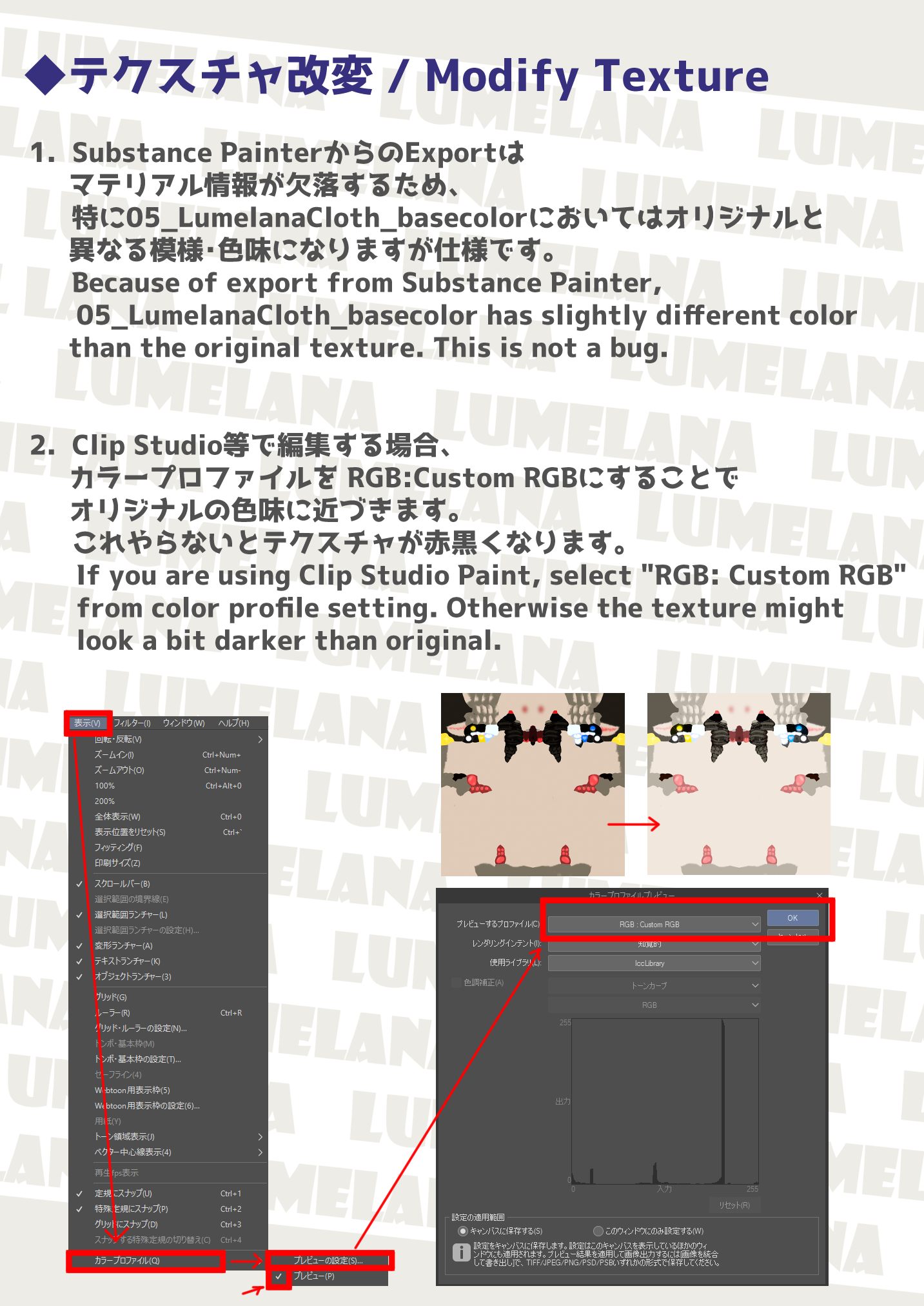 [無料] Lumelana (ルメラナ) - Murixir workshop - BOOTH