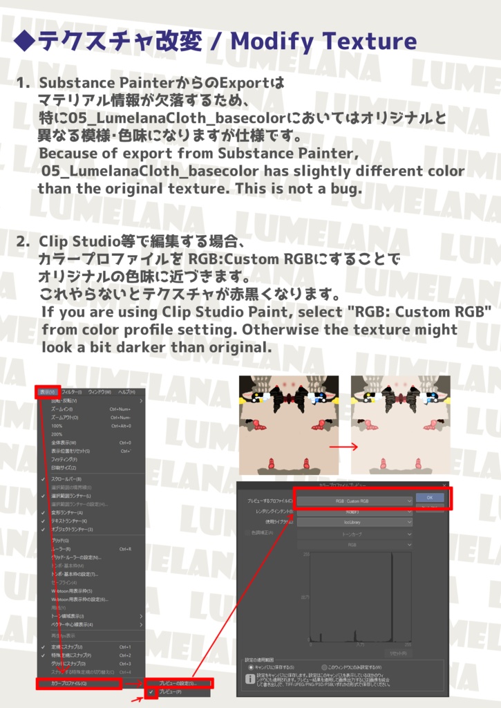 [無料] Lumelana (ルメラナ) - Murixir workshop - BOOTH