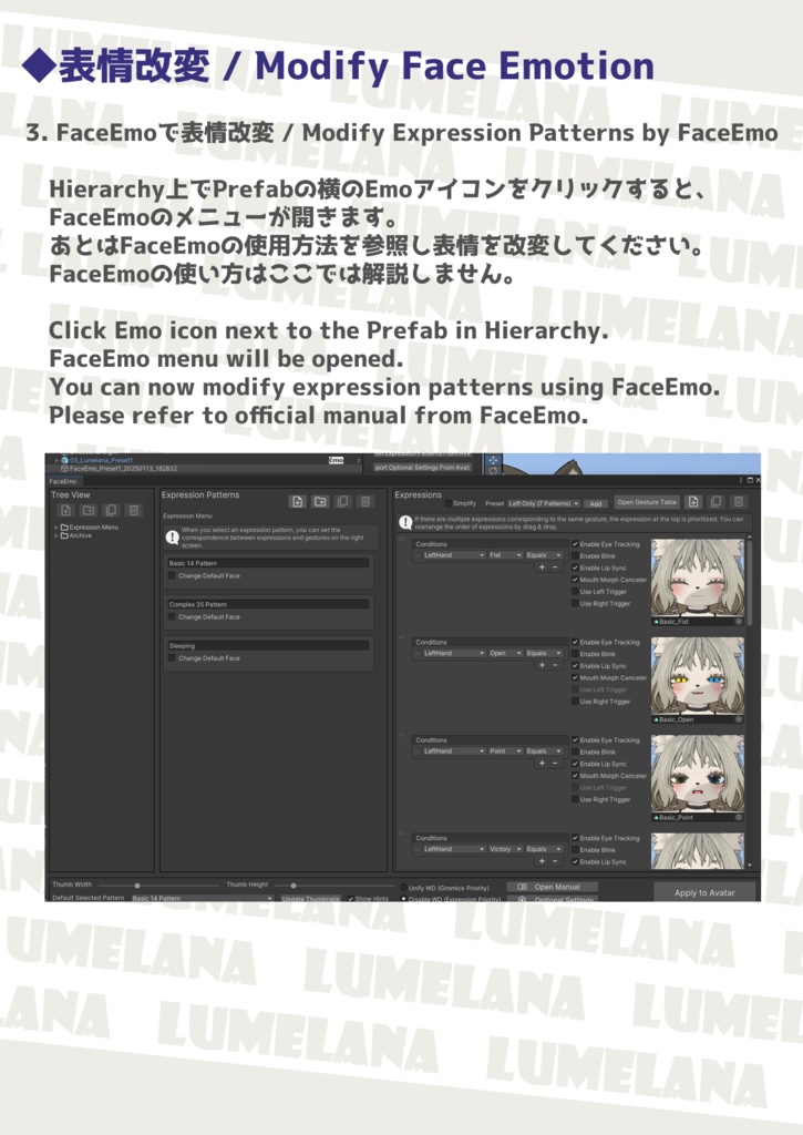 [無料] Lumelana (ルメラナ) - Murixir workshop - BOOTH