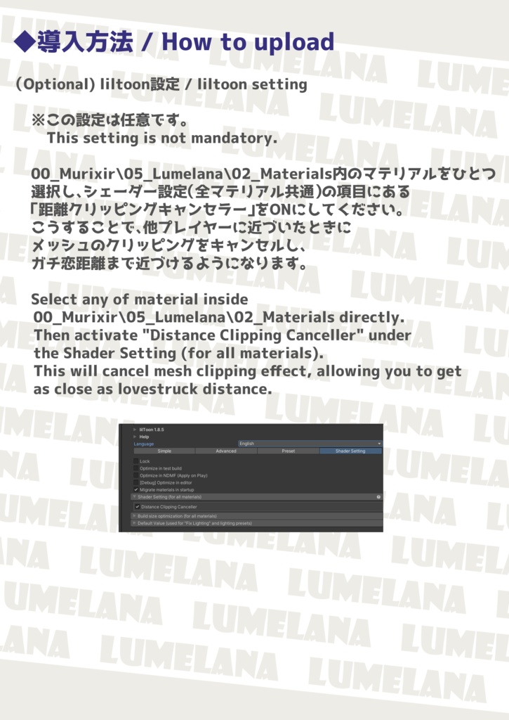 [無料] Lumelana (ルメラナ) - Murixir workshop - BOOTH