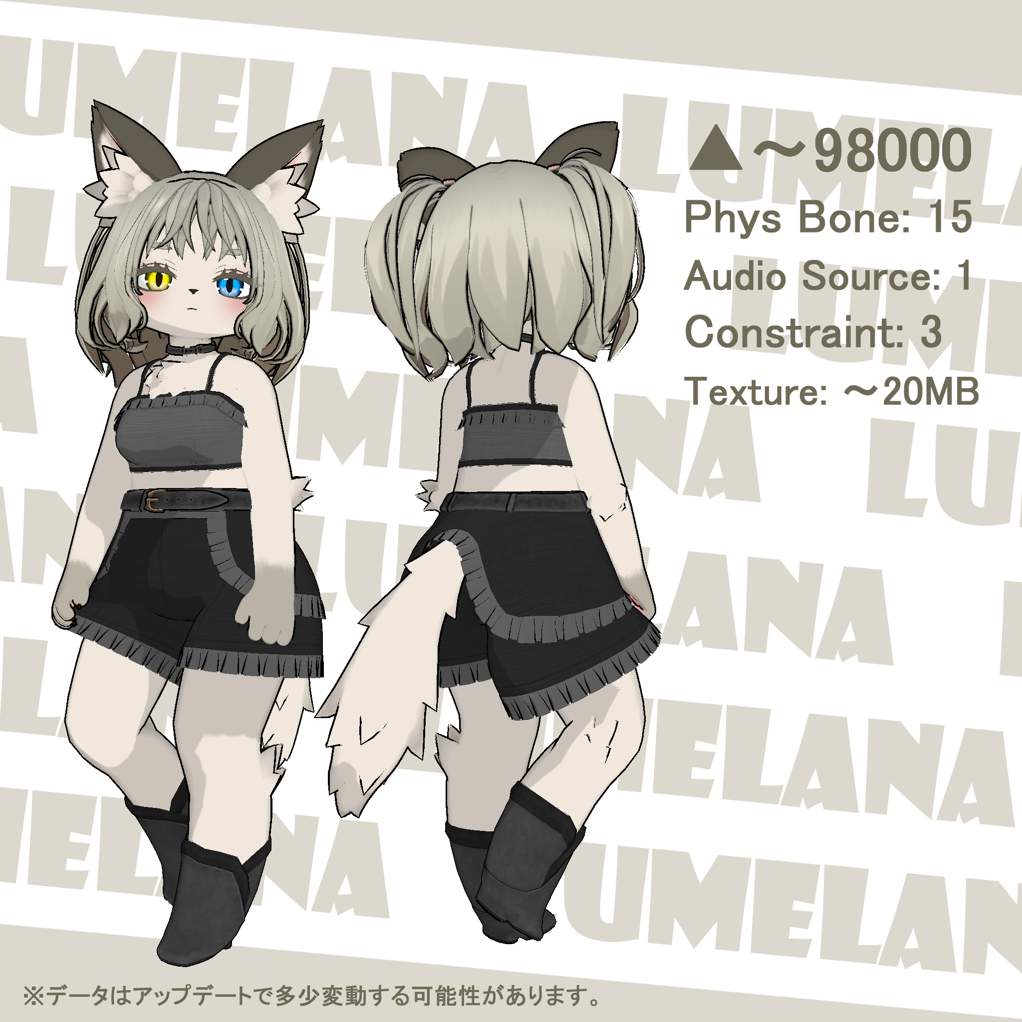[無料] Lumelana (ルメラナ) - Murixir workshop - BOOTH