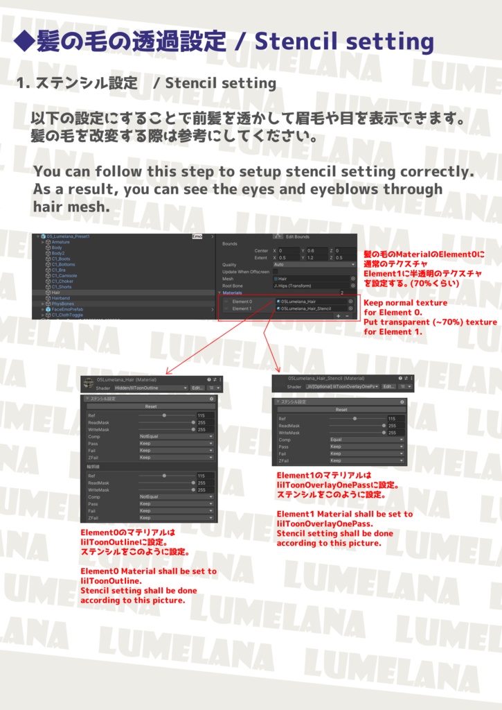 [無料] Lumelana (ルメラナ) - Murixir workshop - BOOTH