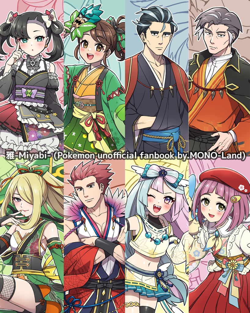【C106おまとめ発送】雅-Miyabi- ポケモンイラスト集 - MONO-Land - BOOTH