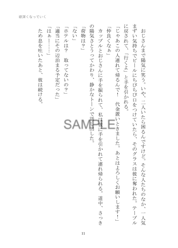 TWIRIGHT REFRAIN - mahina - BOOTH