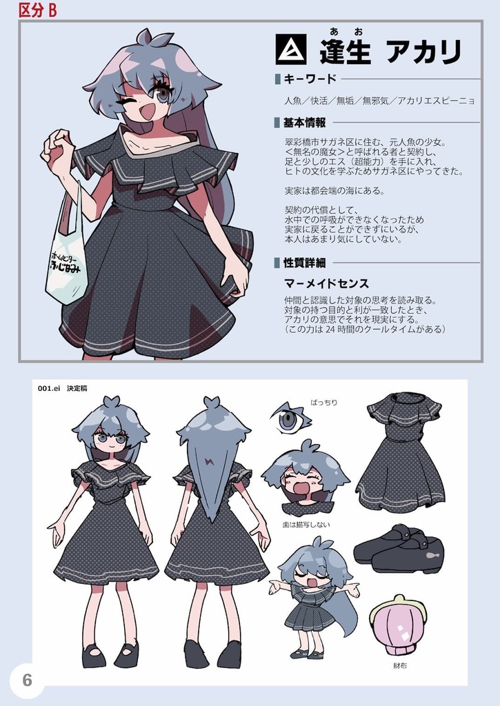 ヌロテマガジン - N6T.ei - BOOTH