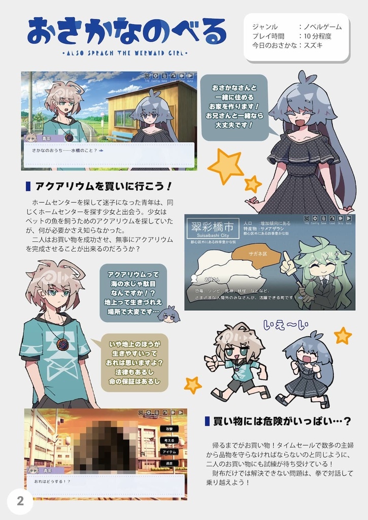 ヌロテマガジン - N6T.ei - BOOTH