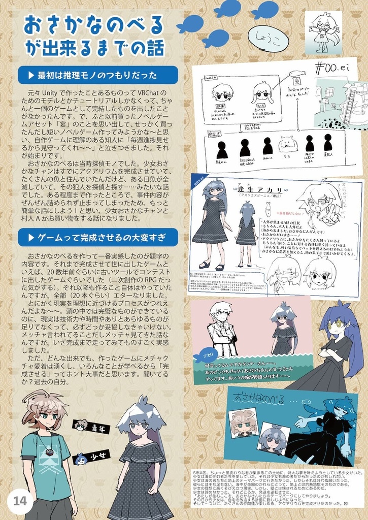 ヌロテマガジン - N6T.ei - BOOTH