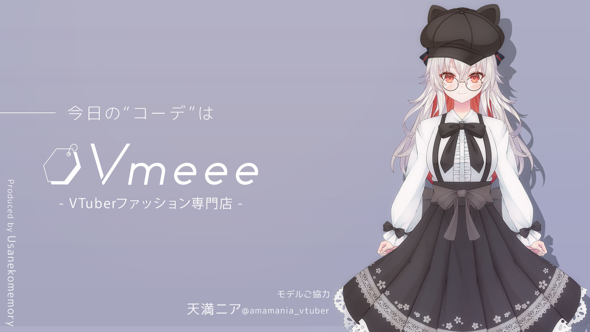 Mysteryskirt ミステリースカート【探偵風】【Vtuber Fashion Vmeee No.003】 - Vmeee ~VTuber向けファッション専門店~ - BOOTH