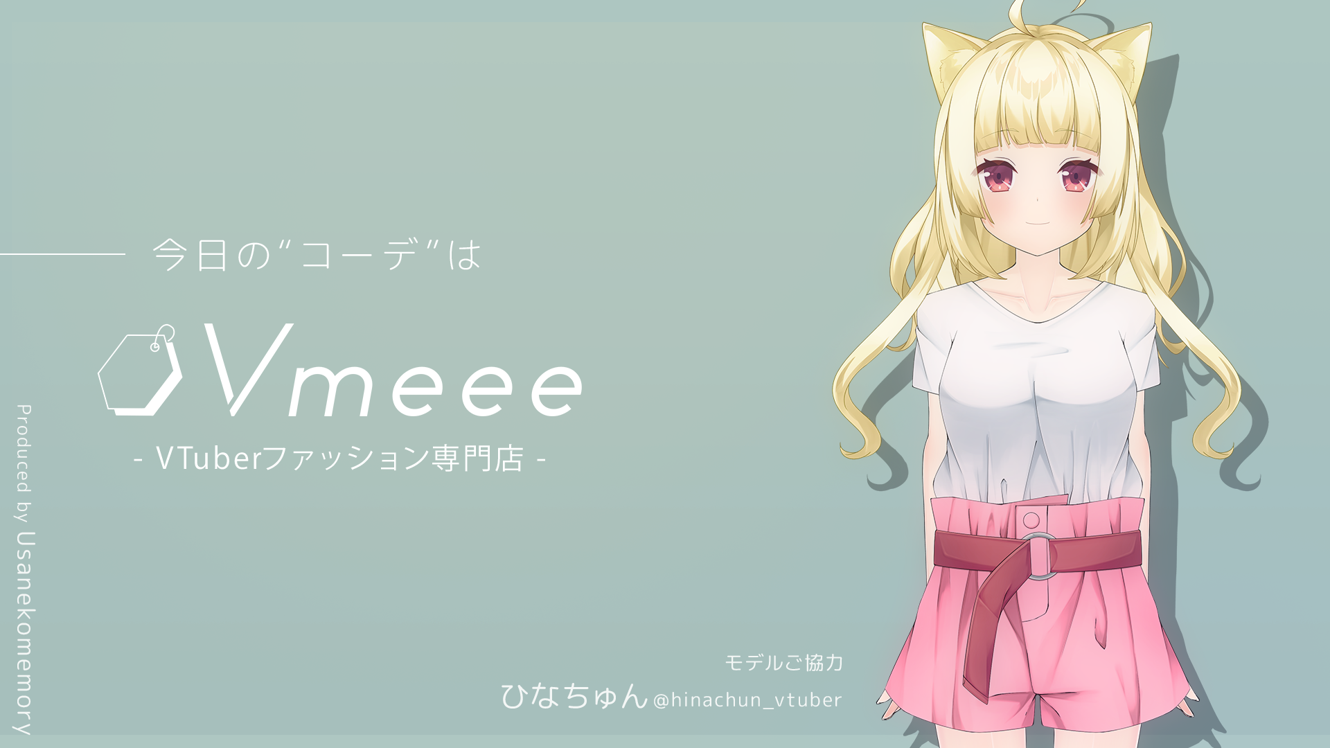 Carefree style ケアフリースタイル【Vtuber Fashion Vmeee No.005】 - Vmeee ~VTuber向けファッション専門店~ - BOOTH