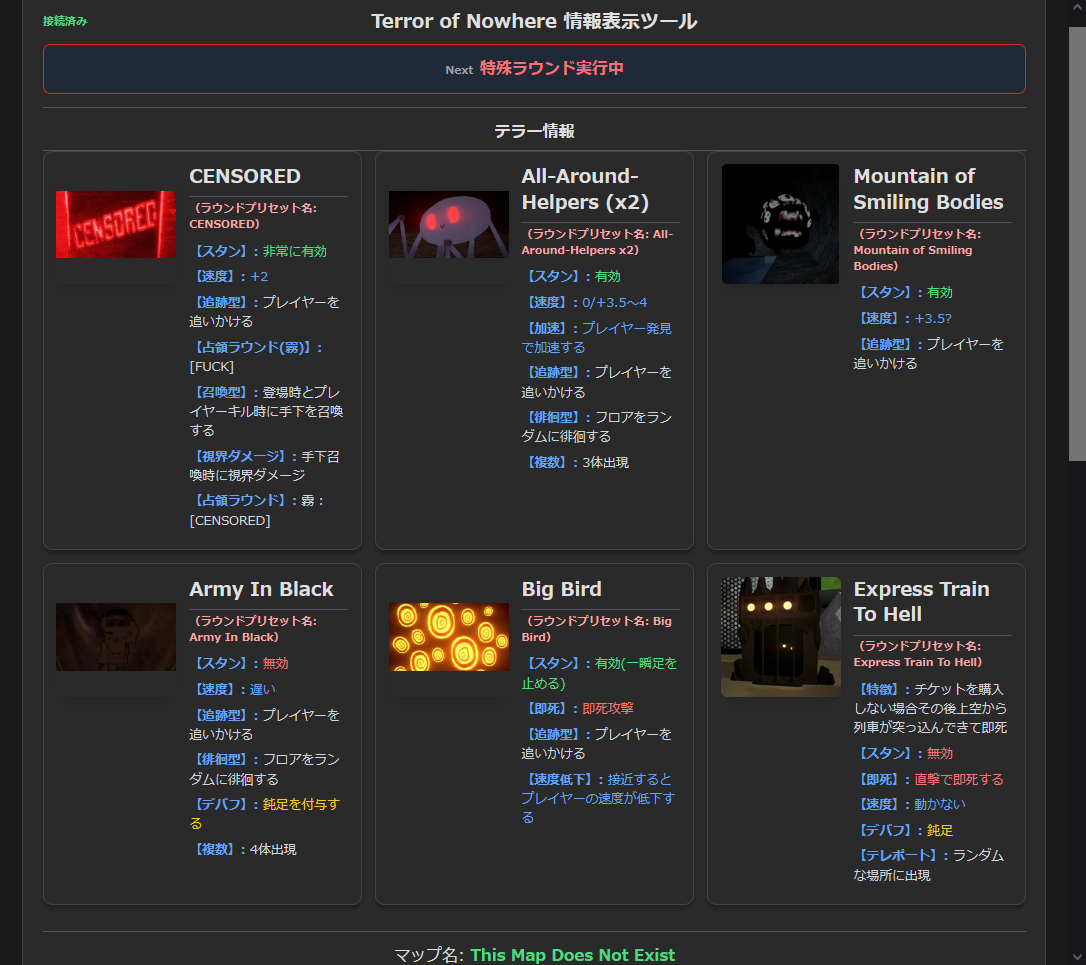 【無料】Terror of Nowhere 情報表示ツール - そらの倉庫 - BOOTH