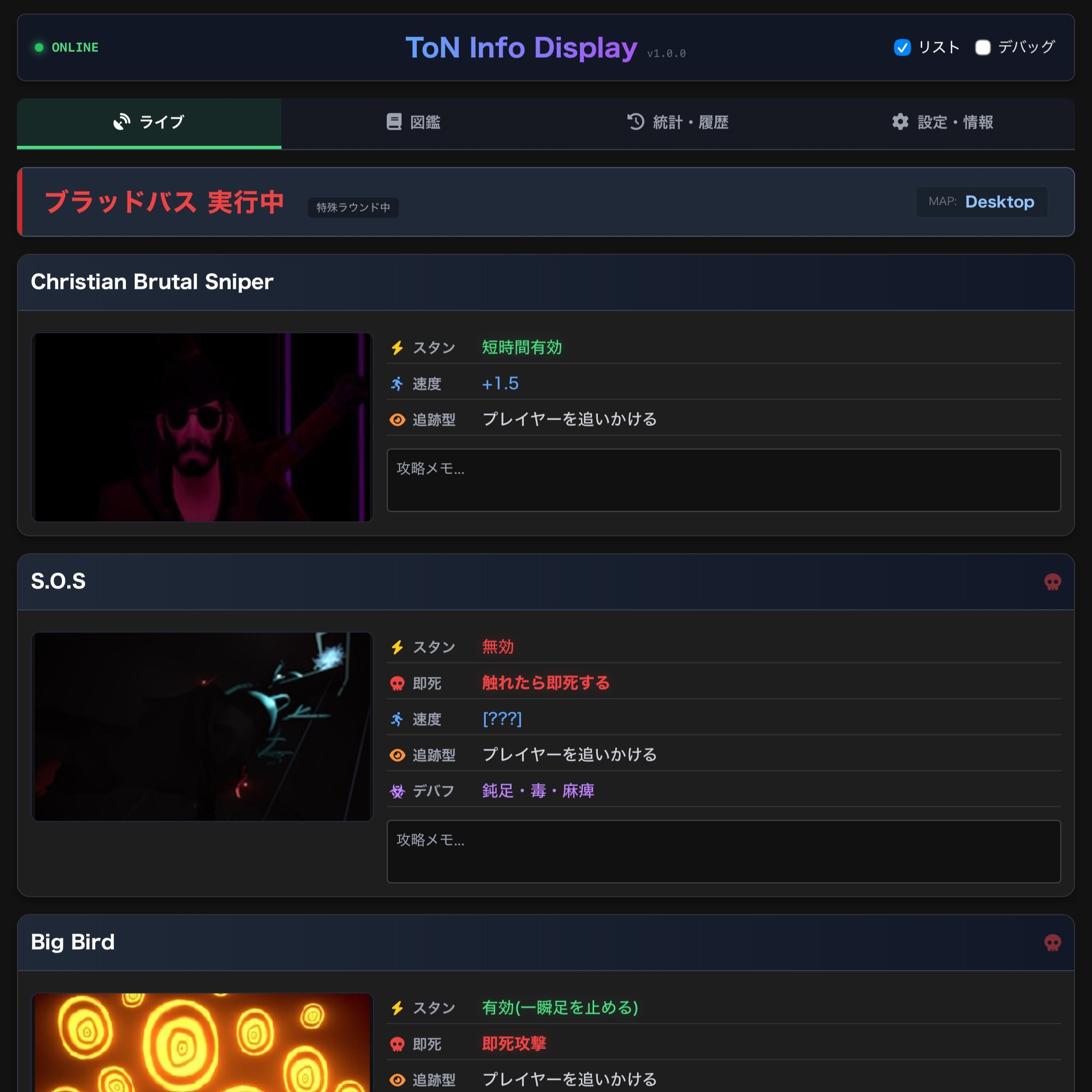 【無料】【Terror of Nowhere】 テラー情報表示ツール ToN Info Display - そらの倉庫 - BOOTH