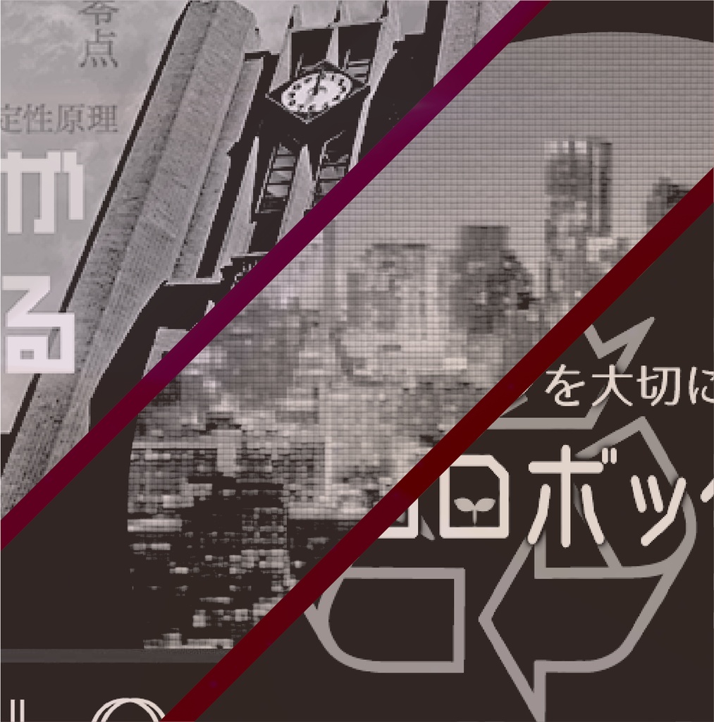 AnotherVisionSoundtrack '16~'17 - AnotherVision - BOOTH