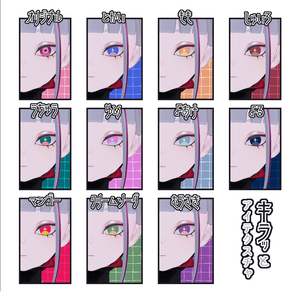 【Free】Julius対応-キラッとアイテクスチャ[0821更新] - 203号室 - BOOTH