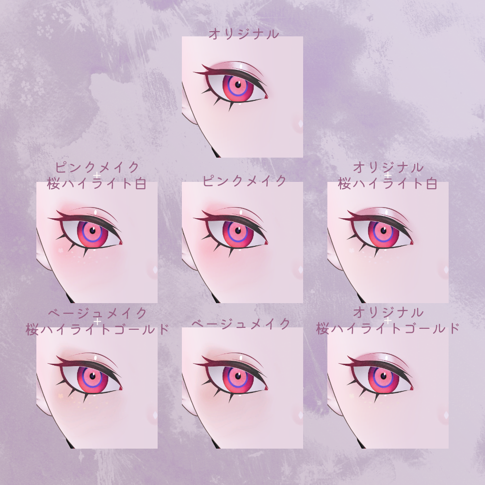 【Free】Julius対応-Sakura makeup - 203号室 - BOOTH