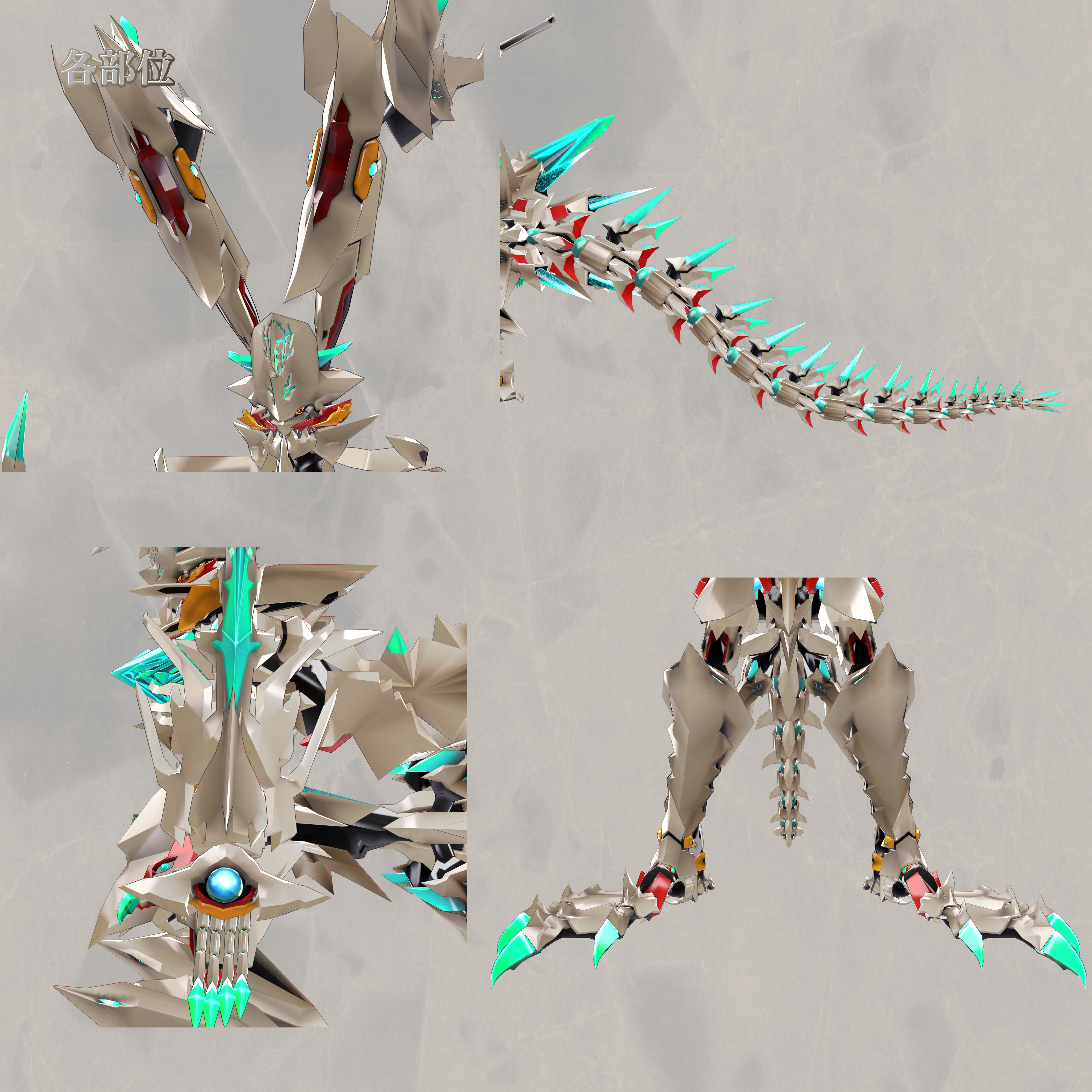 竜骸器 甲型 DRAGON BONE VESSEL TYPE.甲 - CONCEPT-BOX - BOOTH