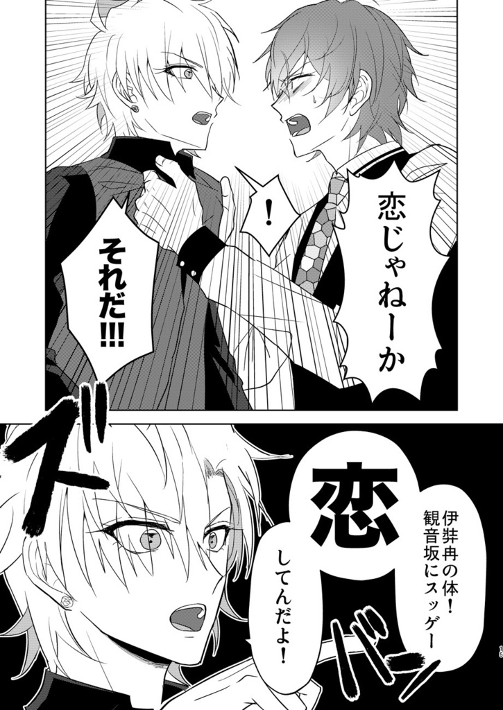 乗っ取りNTR危機一髪!!! - 絶華online - BOOTH