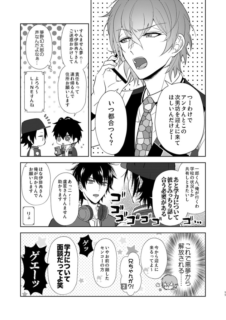 乗っ取りNTR危機一髪!!! - 絶華online - BOOTH