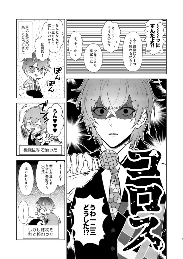 乗っ取りNTR危機一髪!!! - 絶華online - BOOTH