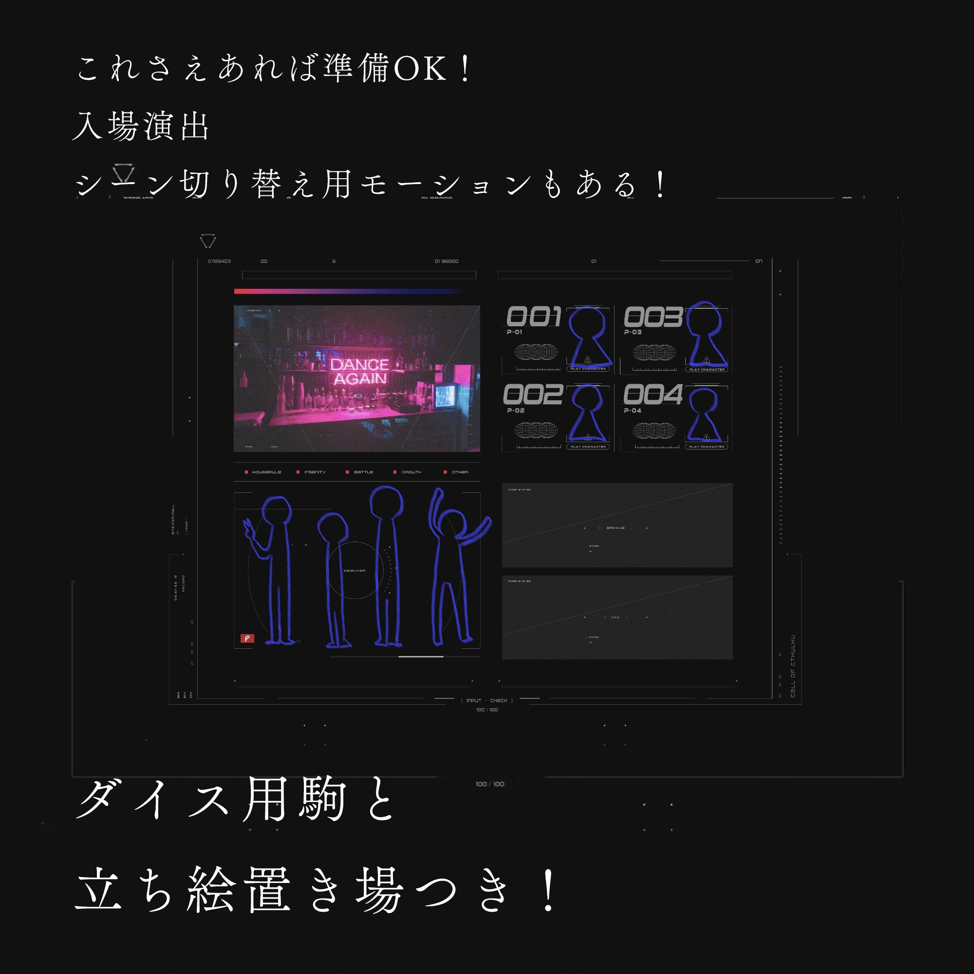 【CoC】動く！サイバーパンク素材【無料有】 SPLL:E199768 - おしまいランド - BOOTH